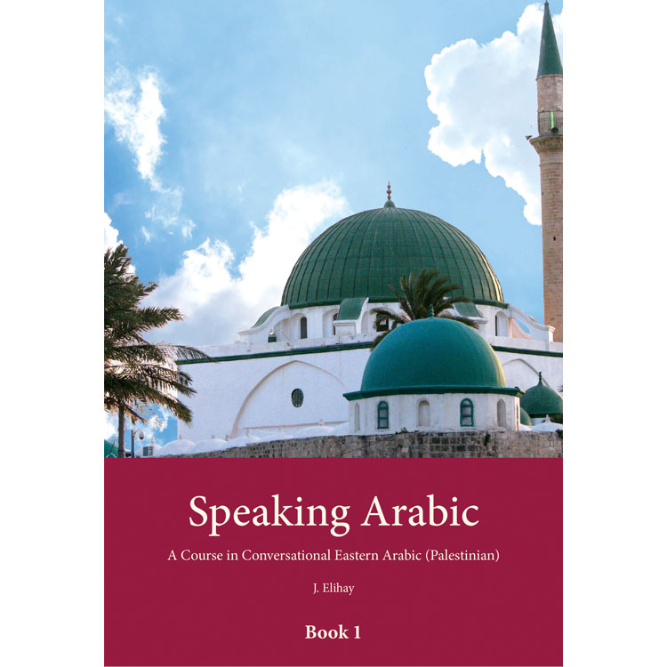 Speaking Arabic – Book 1 – Minerva Publishing House
